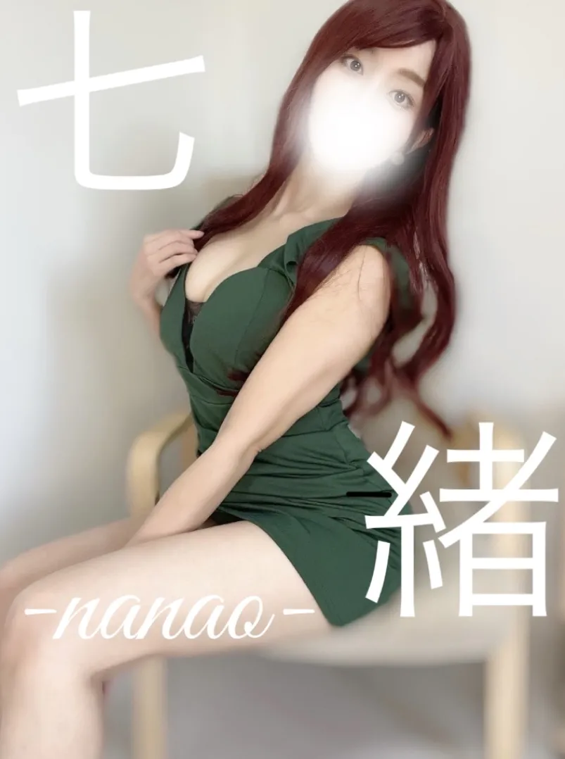 七緒-nanao-：結び-musubi- - エステラブ愛知